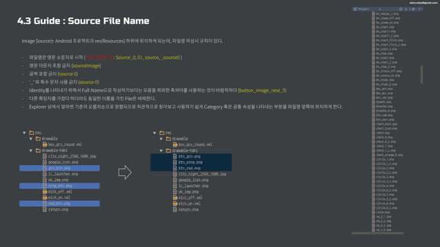 Android XML / UI basic_guide | PDF | Desktop Publishing | Computer ...