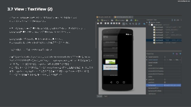 Android XML / UI basic_guide