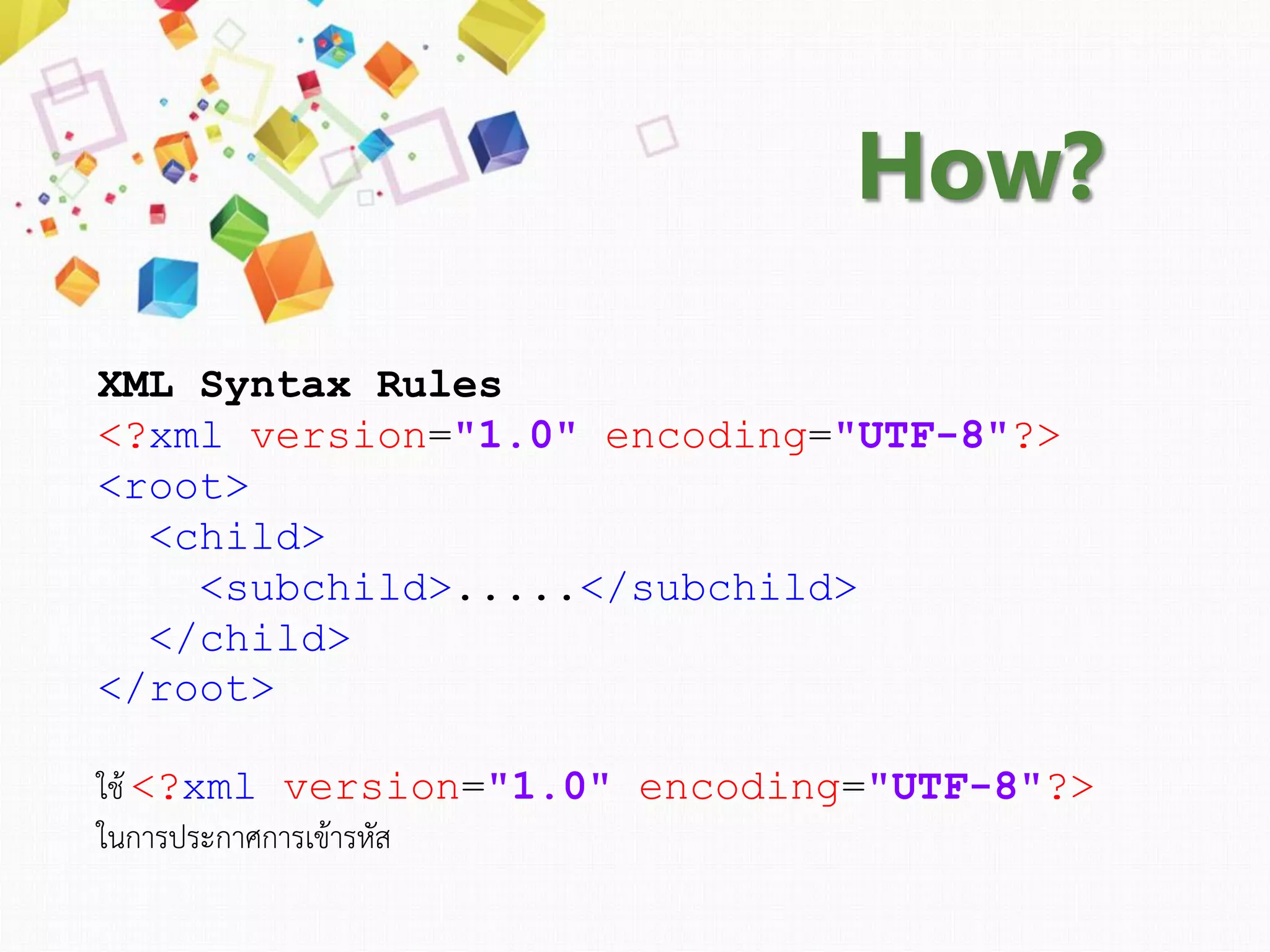 Introduction to XML. | PDF