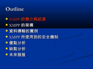 Xmpp | PPT | Computer Networking | Computing