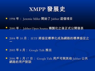 Xmpp | PPT | Computer Networking | Computing