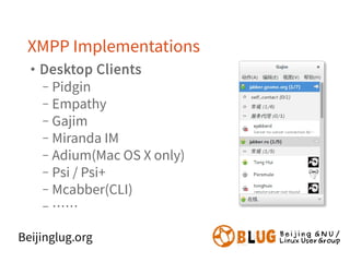 畅聊XMPP/Jabber | PDF