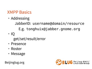 畅聊XMPP/Jabber | PDF