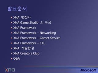 XNA Introduction | PPT