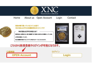 XNCパートナー登録マニュアル | PPT