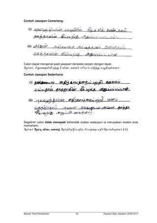 KUPASAN MUTU JAWAPAN BT K1 | PDF