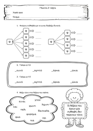 Χωρίς φως | PDF