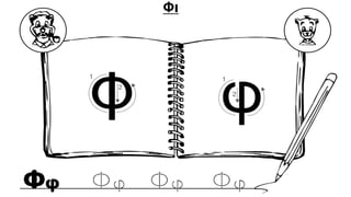 Χωρίς φως | PPT