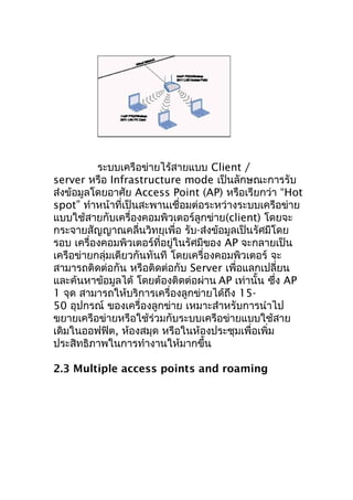 ระบบปฏิบัติการ windows XP | PDF