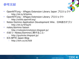 XPages の最新機能を、XPages Extension Library Japan の日本語サンプルで試そう！ | PDF