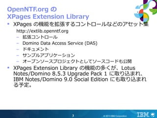 XPages の最新機能を、XPages Extension Library Japan の日本語サンプルで試そう！ | PDF