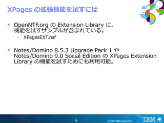 XPages の最新機能を、XPages Extension Library Japan の日本語サンプルで試そう！ | PDF