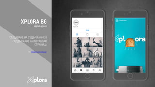 Xplora BG Instagram Portfolio | PPT