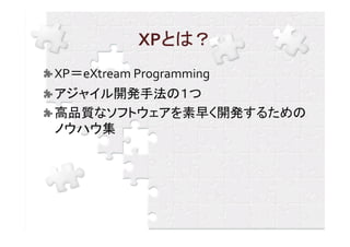 Xp Terakoya No04 | PPT