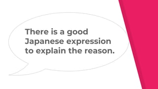 ギャップ萌え(Gap moe) ~ A Japanese culture to enjoy someone's gaps ~ | PPTX