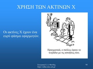 X_rays.ppsx