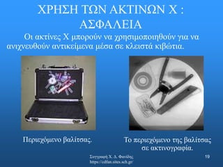 X_rays.ppsx