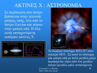 X_rays.ppsx