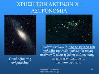 X_rays.ppsx