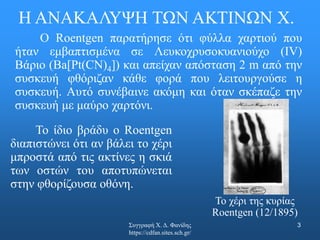X_rays.ppsx