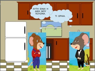 Xristina | PPT