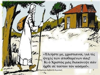 Γιορτή Χριστουγέννων | PDF