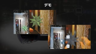 SpectatorView(Preview)を試してみる | PPTX | Computing | Technology & Computing