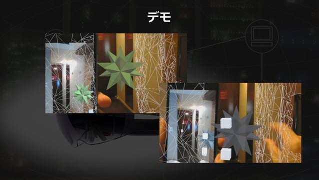 SpectatorView(Preview)を試してみる | PPT