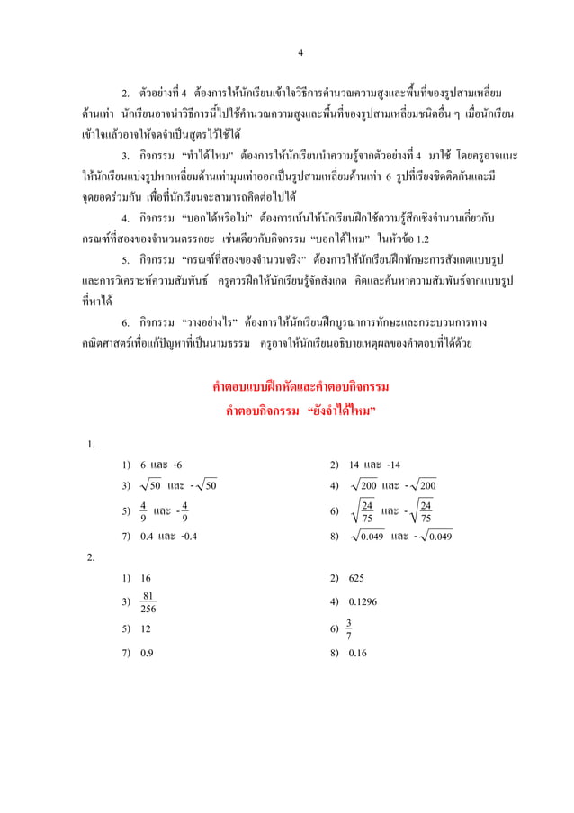 Add m3-1-chapter1 | PDF