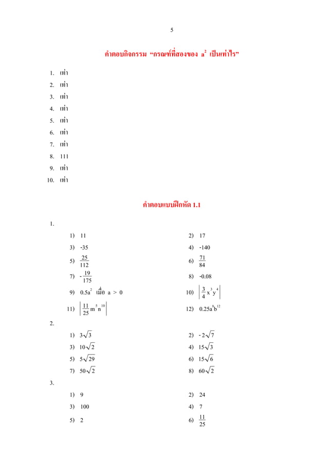 Add m3-1-chapter1 | PDF
