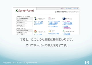 Xserver | PDF