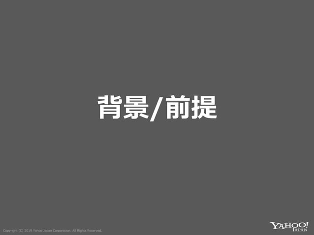 Schema-Less Columnar Storage Format Yosegi | PPT