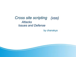 Xss ppt | PPT