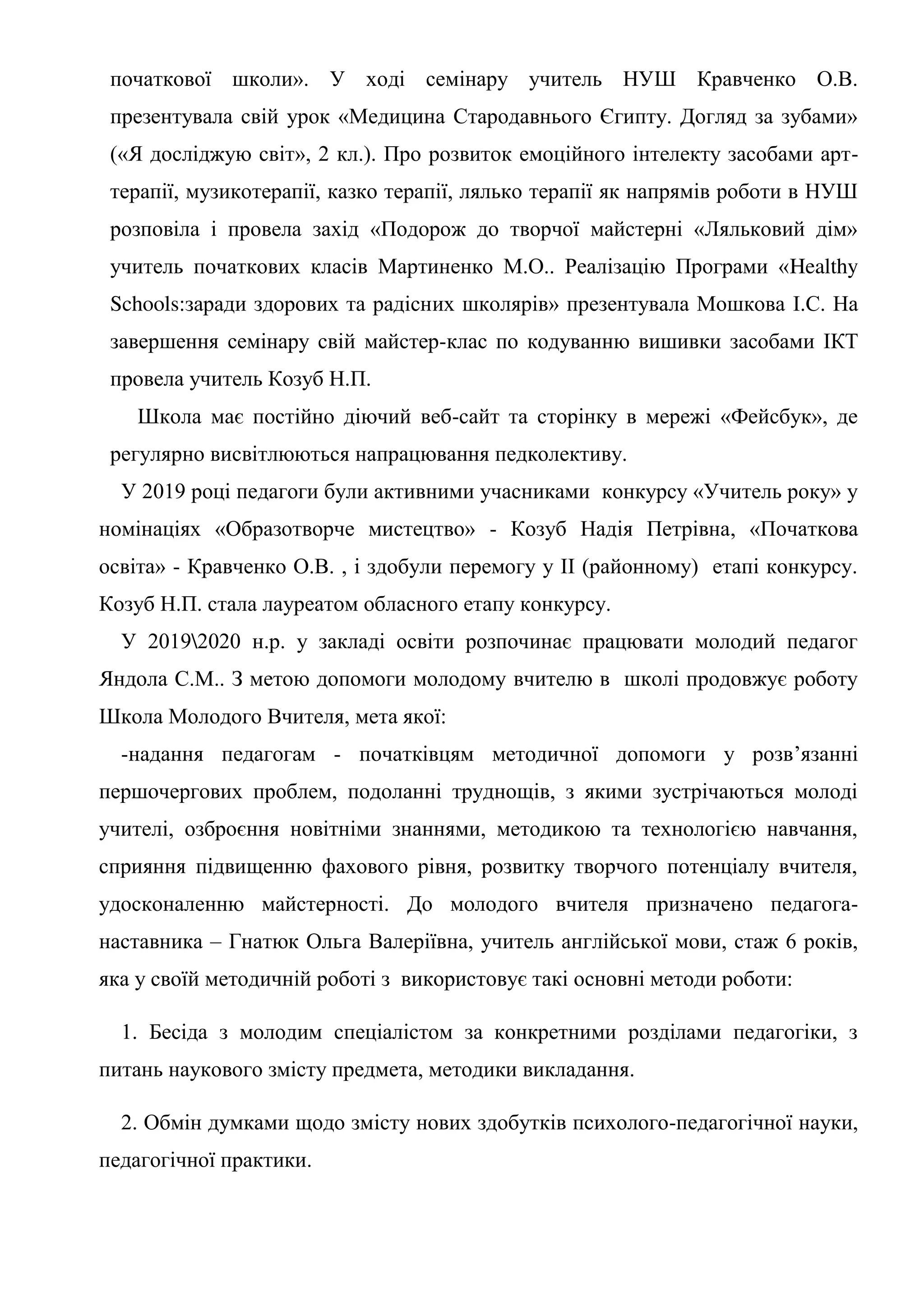 Zvit direktora | PDF