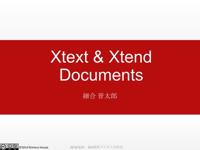 Xtext&Xtend documents | PPT