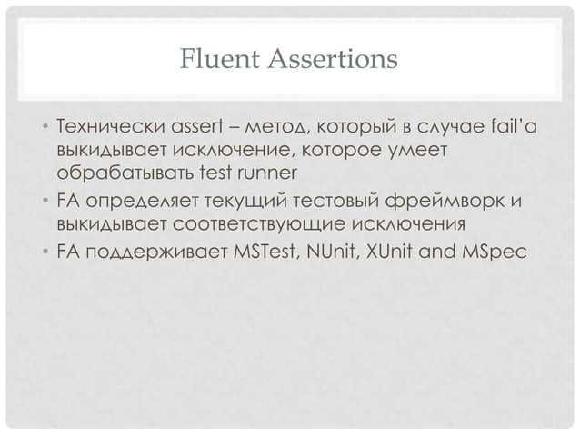 Xunit Fluent Assertions Ppt
