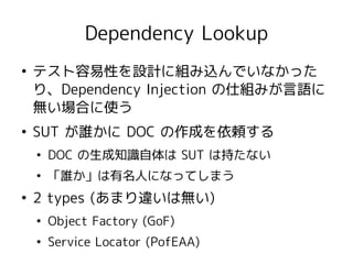 xUnit Test Patterns - Chapter11 | PDF