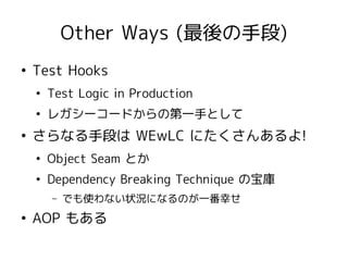 xUnit Test Patterns - Chapter11 | PDF