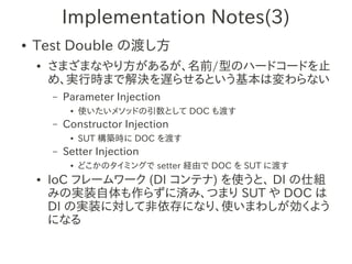 xUTP Chapter26. Dependency Injection | PDF | Programming Languages | Computing