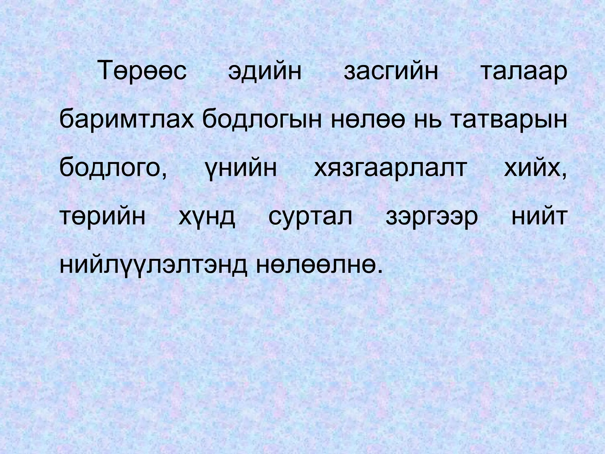 Lekts 12 tentswer | PPT