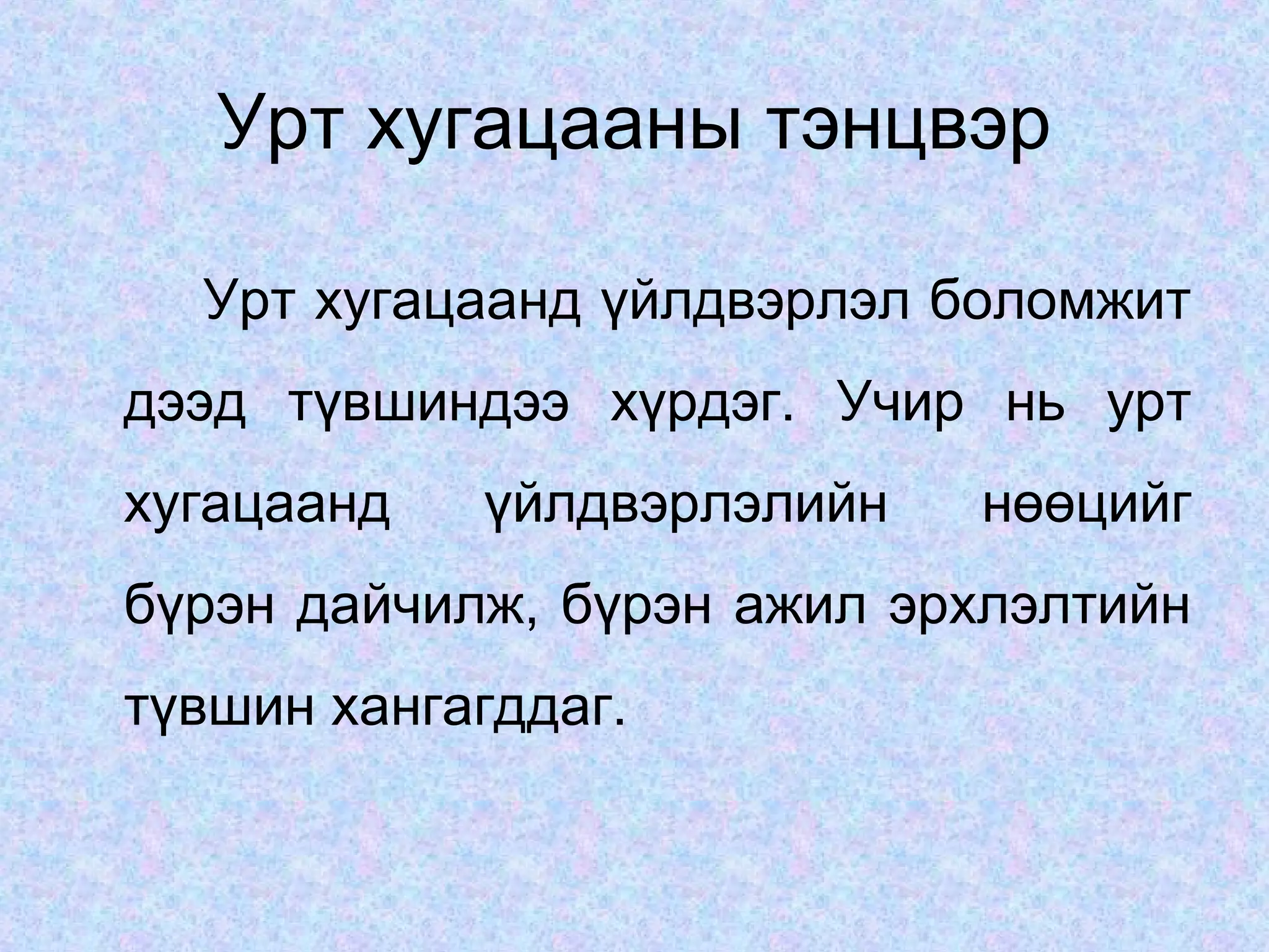 Lekts 12 tentswer | PPT