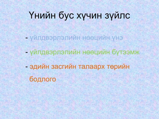 Lekts 12 tentswer | PPT