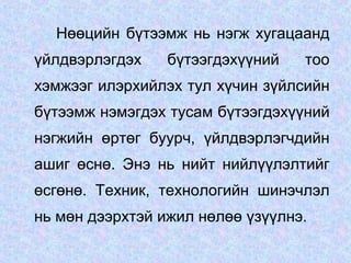 Lekts 12 tentswer | PPT