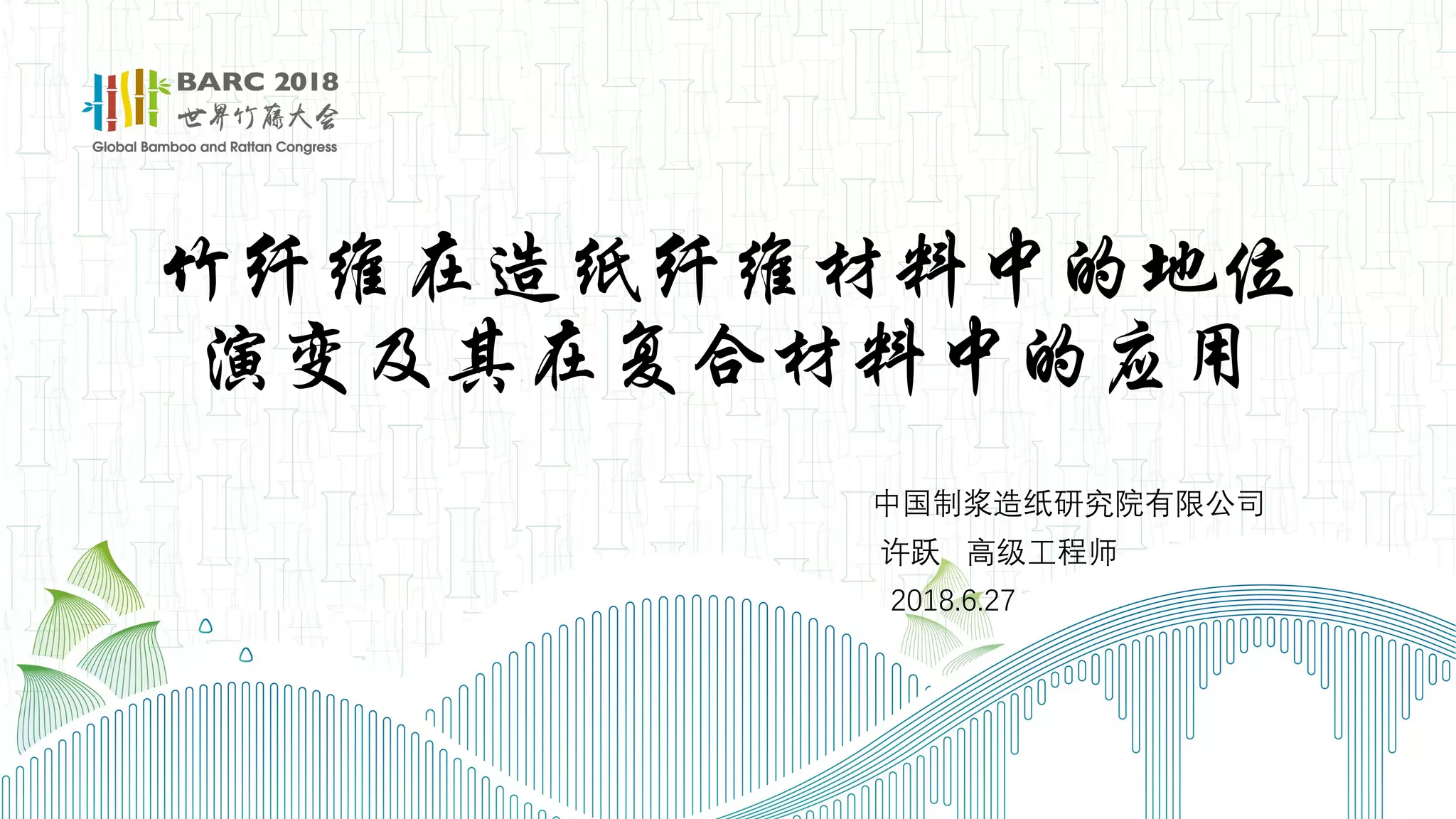 Xu Yue_The status and characteristics of Bamboo Pulp Fiber in ...