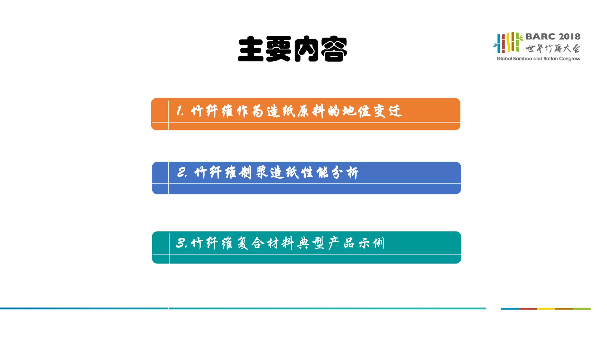 Xu Yue_The status and characteristics of Bamboo Pulp Fiber in ...