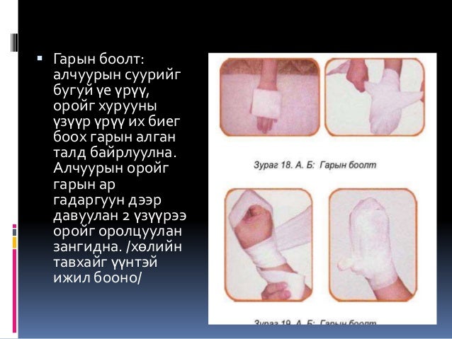Heon101 2016 03 23 Хичээл 9 2 р хэсэг