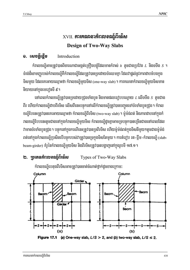 Xvii design of two way slab | PDF
