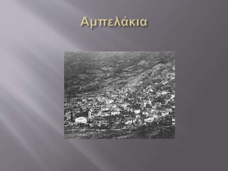 τα αξιοθεατα του τοπου μασ | PPTX