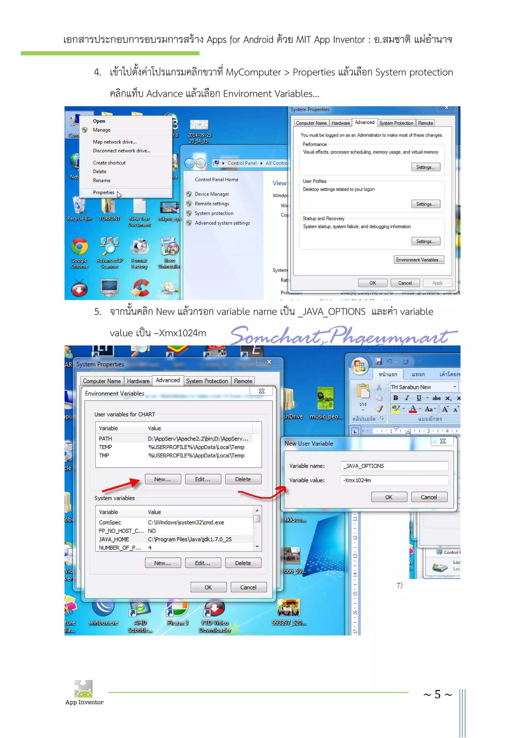 คู่มือการอบรมครู การพัฒนาสื่อการเรียนการสอน ด้วย MIT App Inventor | PDF