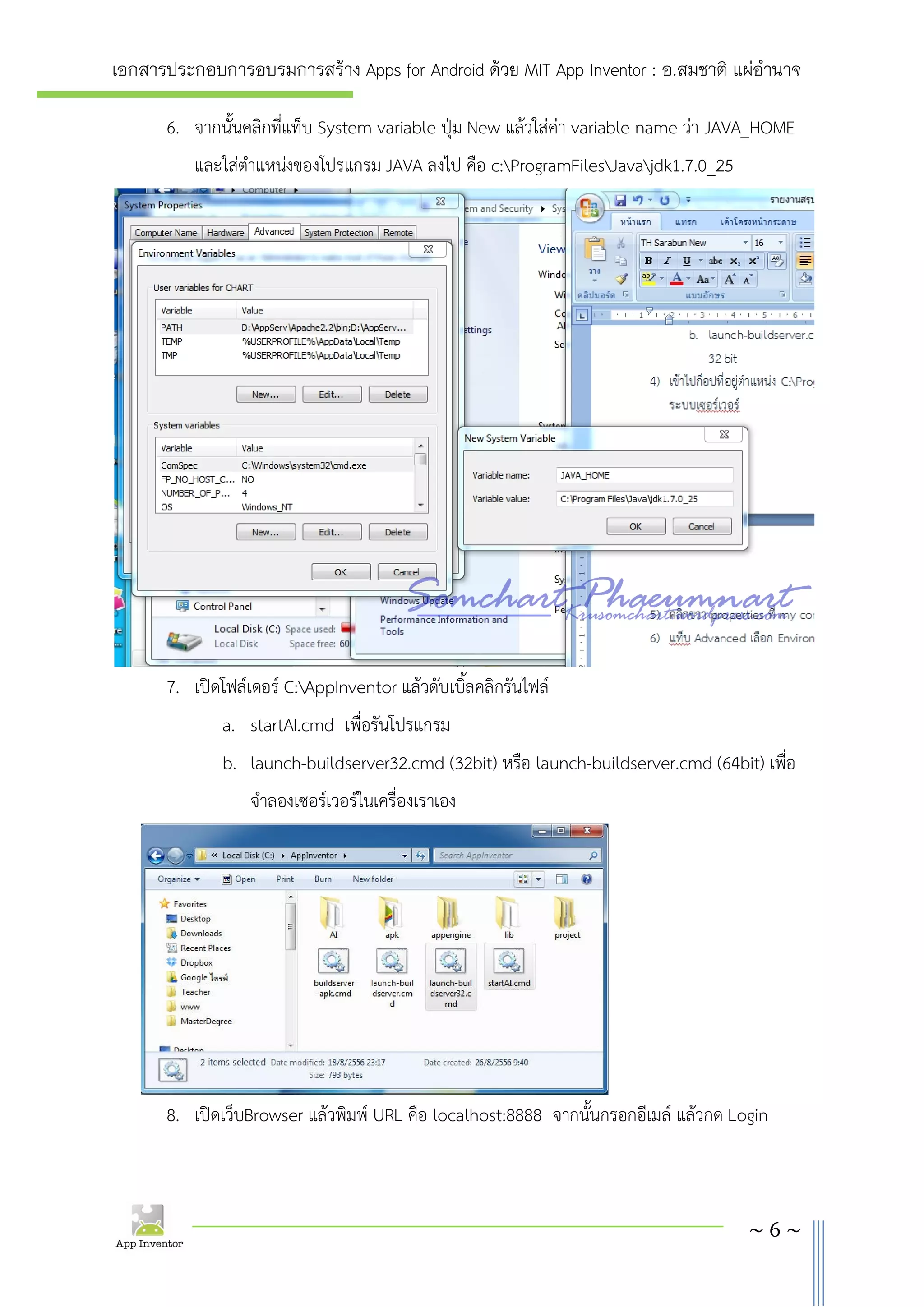 คู่มือการอบรมครู การพัฒนาสื่อการเรียนการสอน ด้วย MIT App Inventor | PDF